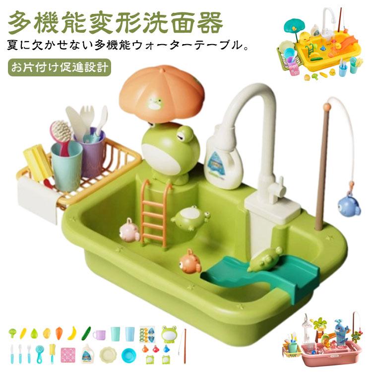 水遊び ウォーター洗面台 砂遊び お砂場セット キッズ 子供 水遊び 砂遊びツール