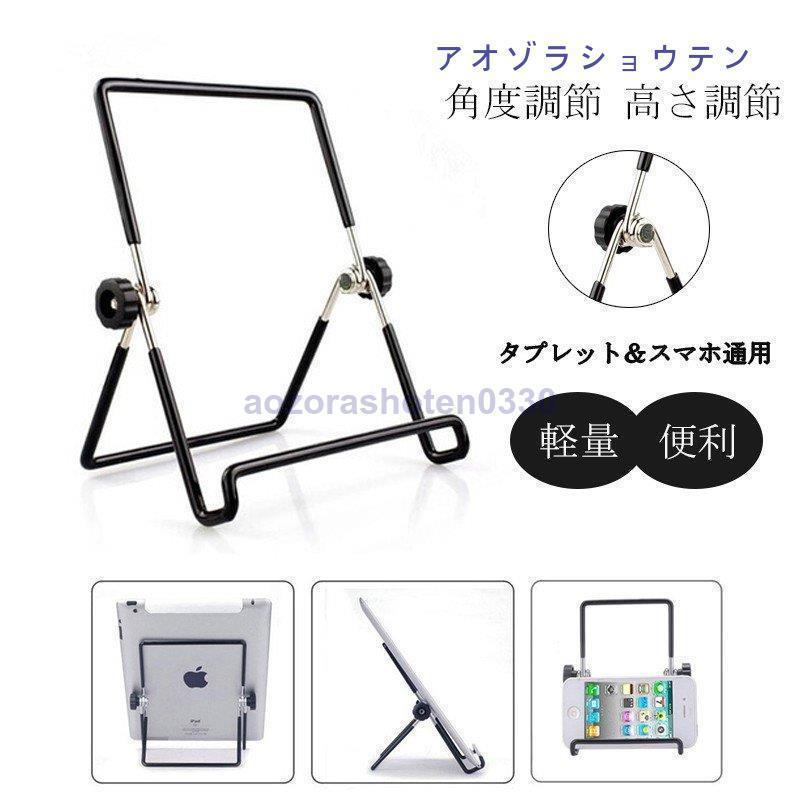ノートパソコン / スタンド / PCスタンド / ノート / PCホルダー / 高さ 角度調整可能 / 軽量 / アルミ合金 / PC / MacBook / ラップトップ / iPad / タブレット / 3in1 / シンプル / プ...