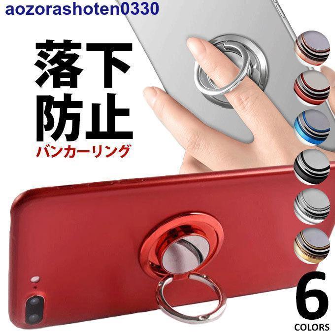 商品名：バンカーリング／Bunker ring(サイズ)高さ約5mm 縦幅約4cm 横幅約4cm(カラー)01.ピンク Pink02.レッド Red03.ブルー Blue04.ブラック Black05.シルバー Silver06.ゴールド ...