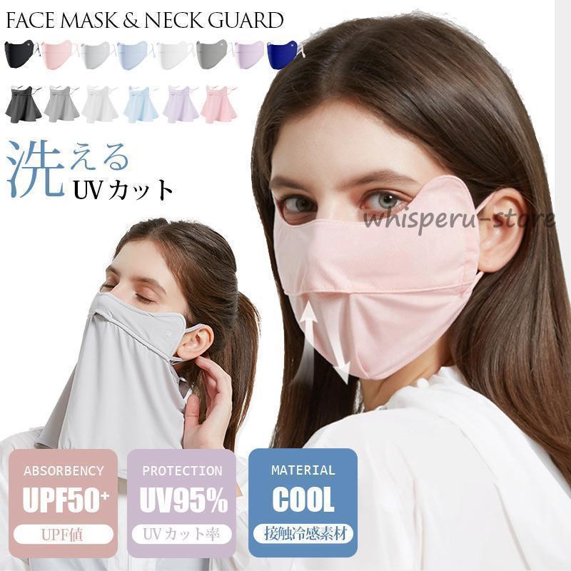 ■商品名：接触冷感マスク ■素材：ビスコース70%+ナイロン30%■カラーホワイト/ピンク/ブルー/グレー/ブラック/パープル通気性が良く、夏にも蒸れにくい素材が特徴の夏用マスクです。こもった蒸気もしっかり逃がしてくれるから、息苦しくなく中...