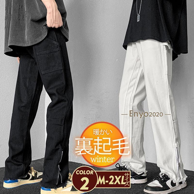 商品詳細:カラー:/ホワイト/ブラックサイズ:/M/L/XL/2XL-------------■商品説明◎寒い冬には裏起毛デニムパンツ最適！◎裏地に肌触りもよく、暖かいフリースを装着しており、重ね着せず厳しい冬もこれ1本で寒さを克服！◎やや...