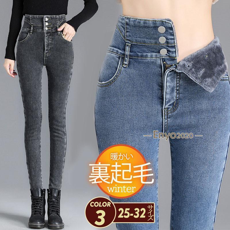 商品詳細:カラー:/ブラック/ブルー/ダークグレー/グレーサイズ:/25/26/27/28/29/30/31/32-------------■商品説明秋、冬の寒い時期でもすらっとしたスタイルの良いジーンズをカッコよく履きこなしたいですよね。...