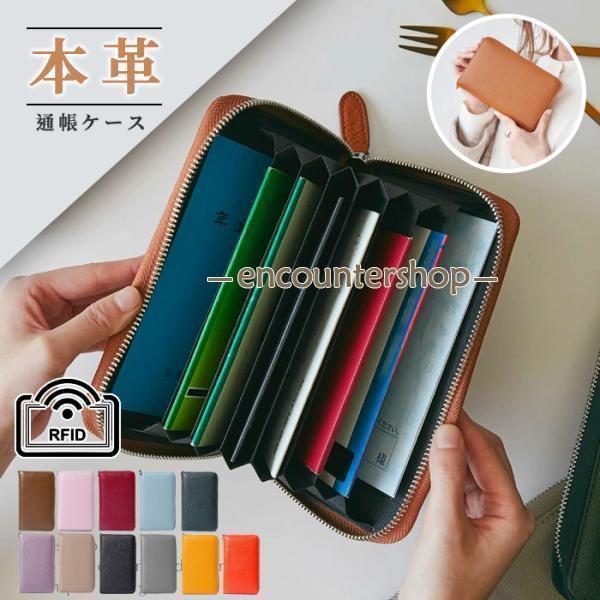 ?スキミング防止機能付き通帳ケース?中が見えやすいジャバラ式で出し入れしやすい?パスポートや母子手帳などなんでも収納可能【商品詳細】カラー：横幅：約19.5cm　縦：約12.5cm　マチ：約3cmサイズ：イー、ブラック、ワインレッド、ブラウ...