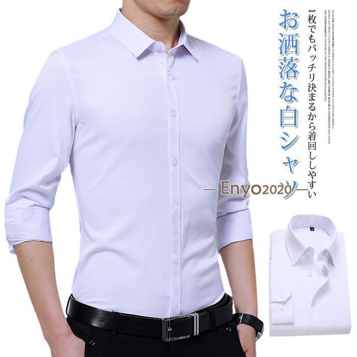 形態安定 メンズ Yシャツ ノーアイロン ワイシャツ ドレスシャツ ビジネスシャツ ホワイト 新生活 ただの白ワイシャツ着ていませんか？ネクタイやスーツに合わせやすい白ワイシャツ。普段の出社できるには無難過ぎる。*カラー:ホワイト*サイズ:...