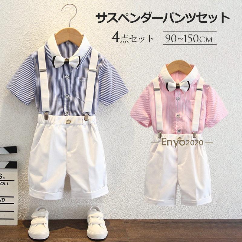男の子スーツ タキシード風 サスペンダー付き 入園式 男の子 2歳　3歳　5歳　7歳 90 100 110 120 130 140 150 商品名 子供スーツ上下セット?素材 綿、ポリエステルカラー ブルー　ピンクセット内容 シャツ＋ハーフ...