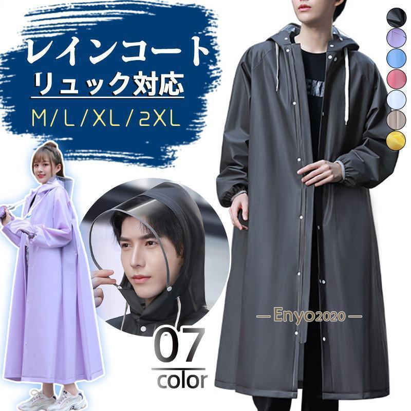 商品詳細カラー:/ホワイト/ピンク/ブラック/イエロー/カーキ/ブルー/パープルサイズ:/M/L/XL/2XL----------■商品説明◎雨の日が楽しくなる、おしゃれでかわいいレインコート◎前開きでつば付きの長めのレインポンチョ◎歩くと...
