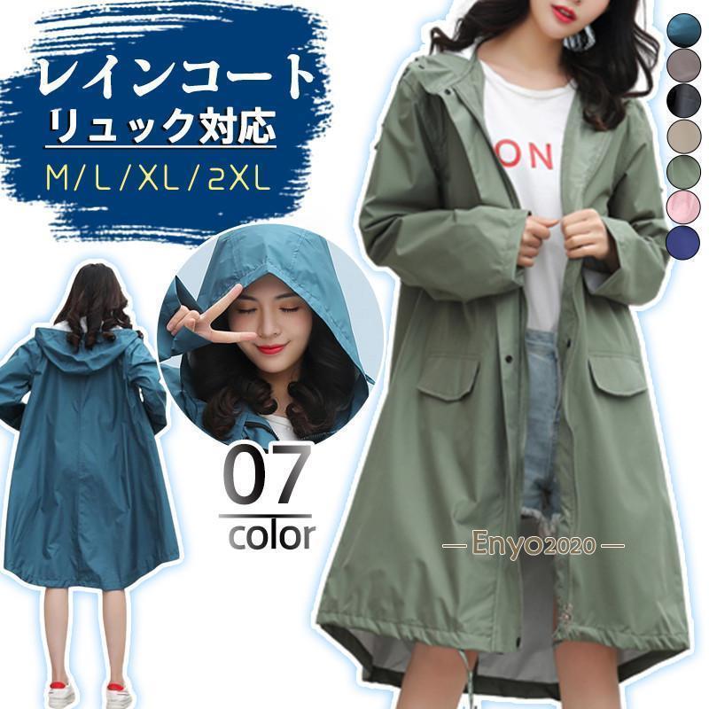 商品詳細カラー:/ピンク/ブラック/グレー/グリーン/カーキ/ブルー/ネイビーサイズ:/M/L/XL/2XL----------■商品説明◎雨の日が楽しくなる、おしゃれでかわいいレインコート◎前開きでつば付きの長めのレインポンチョ◎歩くとき...