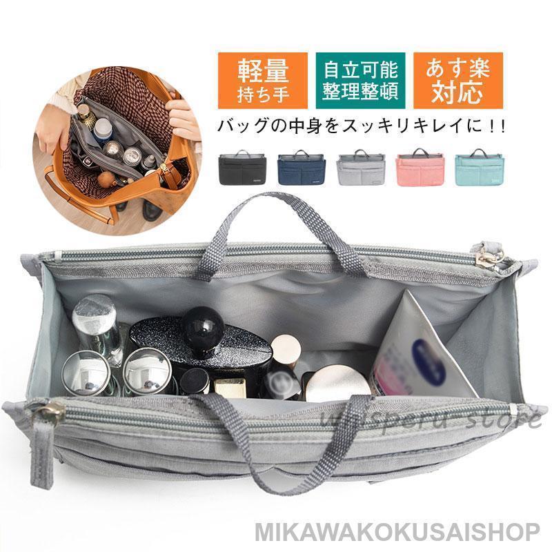 【キーワード】バックインバック 小物入れ 整理整頓 縦型 自立 薄型 軽量 巾着 リュック 薄い 軽い おしゃれ 北欧 マルチポケット 大きめ リュック 小さめ インナーバッグ トートバッグ カゴバッグ 小さめ 仕切り 小 縦 縦長 ミニ ...