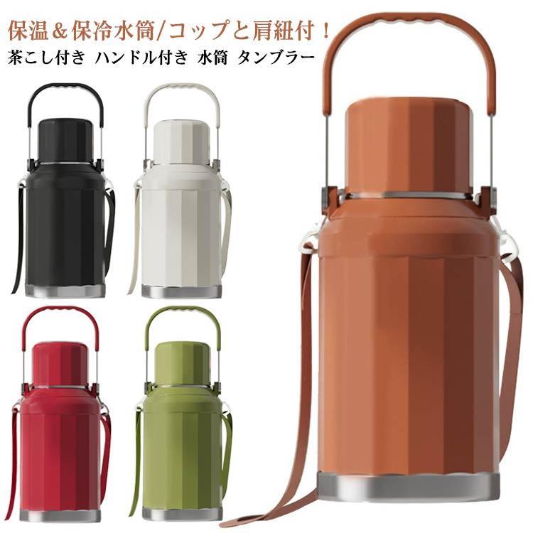 サイズ：【800ml】9.5*20.5cm 【1200ml】9.5*27.5cm※サイズ計測には誤差が生じます。