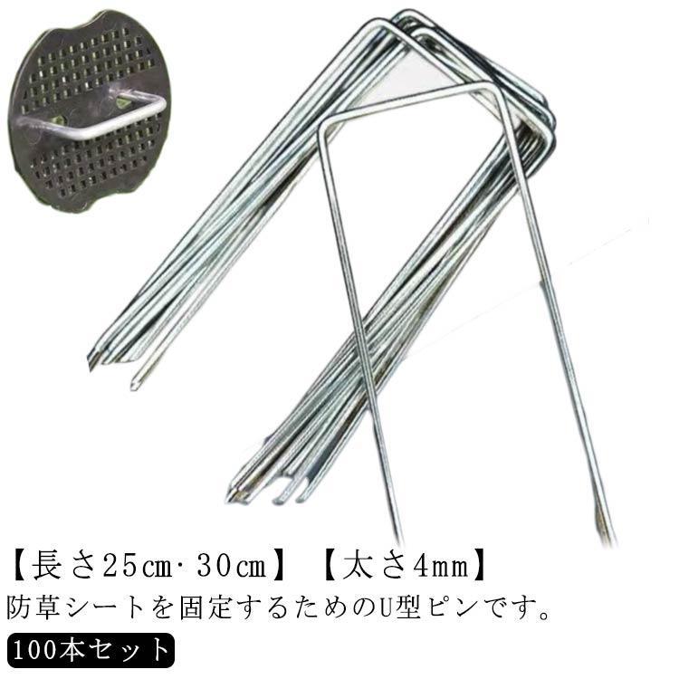 黒丸6.8cm×6.5cm 長さ：25cm、30cm 太さ：4mm