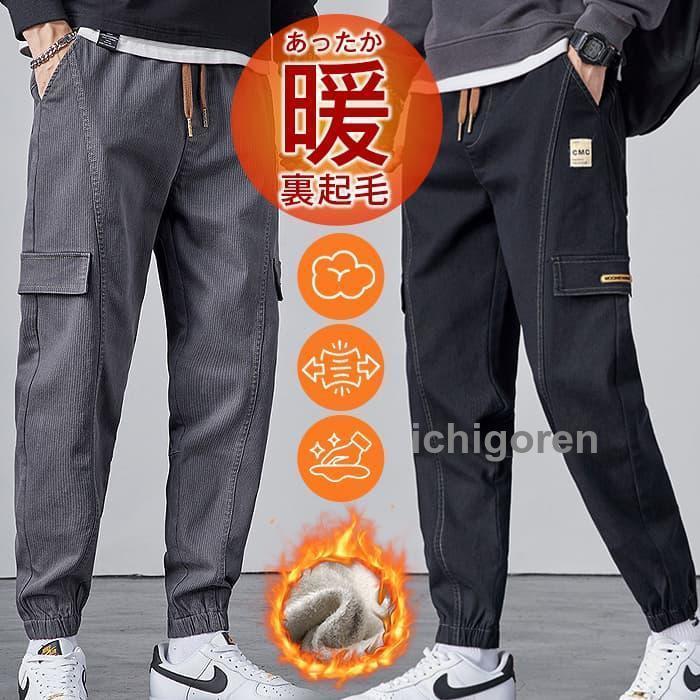 baichuang08【カラー】ブラックグレー【サイズ】28 29 30 31 32 33 34 36 38【素　材】ポリエステル関連キーワードカーゴパンツ メンズ イージーパンツ 裏起毛 暖かいパンツ 防寒 ロングパンツ チノパン ロング...