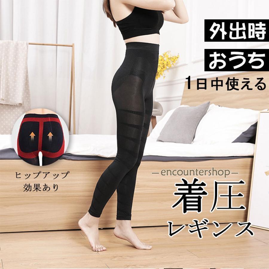 カラー：ブラックサイズ:M L着圧レギンス 脚痩せ 強圧 加圧レギンス 着圧スパッツ タイツ 美脚レギンス レギンス 美尻 補正 補正下着 ケア 加圧下着 ダイエットスパッツ 美脚 産後 インナー レディース