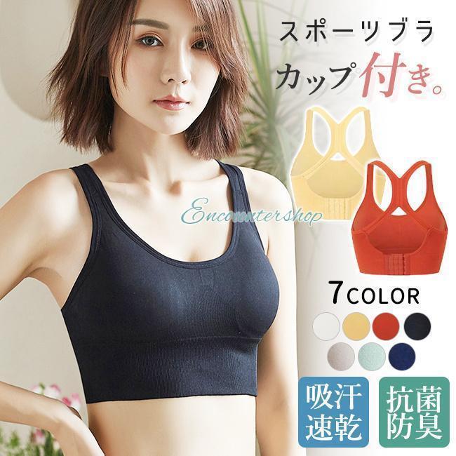 素材 ポリエステル85%、ポリウレタン15%M 　体重お勧め　40-55kgL 　体重お勧め　55-70kgXL 　体重お勧め　70-80kg2XL 　体重お勧め　80-90kgスポーツブラ スポブラ 揺れない ランニング ヨガ フィットネ...