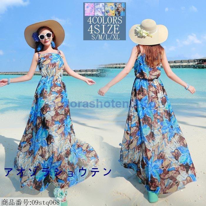 【リゾートワンピース】 旅行?海デート?ビーチ?リゾート?夏が満喫できる一着です！