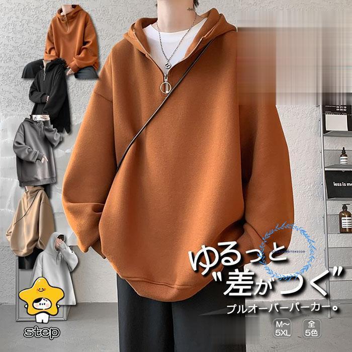 ビッグシルエットパーカー ボリュームネック 韓国 ファッション ゆったり フーディー 被り 無地 プルオーバー シェア服 メンズ レディース ユニセックス 男女兼用 秋冬 春 衣装 カジュアル 大きいサイズ ペアコーデ お揃い おそろ リン...