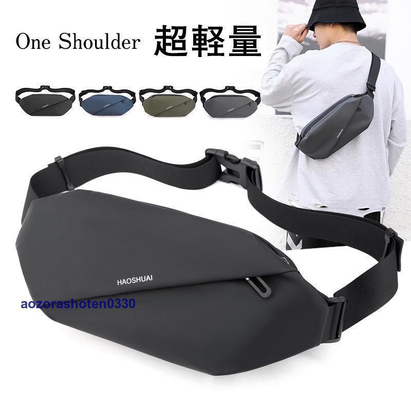 商品詳細:カラー:/A01/A02/A03/A04サイズ:/フリーサイズ【商品説明】毎年定番で使えるボディバッグが新登場！普段使い、買い物、通勤、通学、マザーズバッグなどにおすすめ！【サイズ（cm）】高さ:約15cm/横幅:約37cm/マチ...