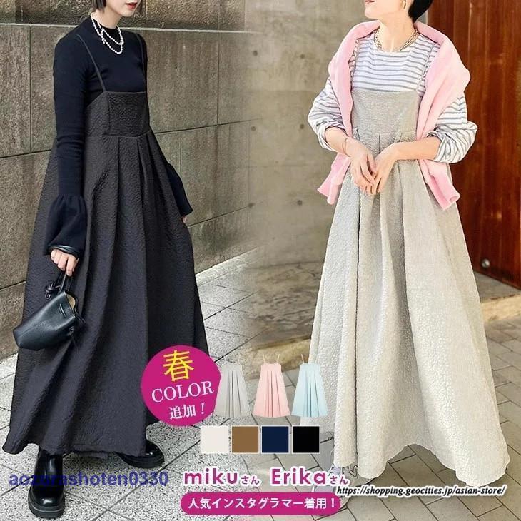 ジャガードウェーブキャミソールワンピース キャミワンピ キャミソール ワンピース サロペットジャガード織り2023春新作 きれいめ 上品 柔らか ファッション おしゃれ お洒落 オシャレ 大人 オトナ ナチュラル服 かわいい 可愛い 綺麗 ...