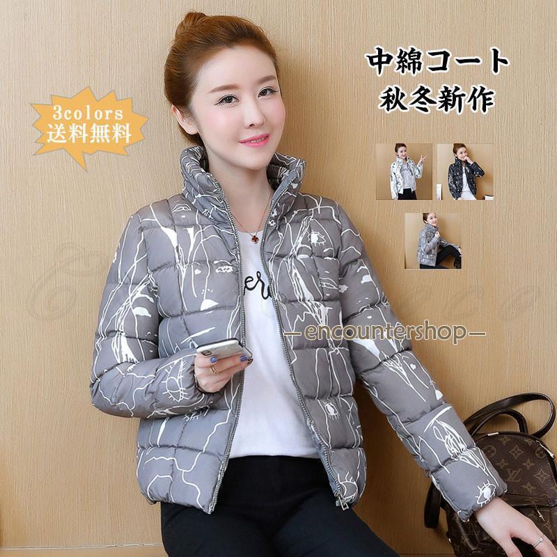 個性的なプリントの中綿コートです。フロントはファスナー仕様、防風防寒しながら、着脱しやすい。両サイドに便利なポケット仕様。ショート丈だからこそ脚長効果も期待できます。商品詳細　※記載のないアクセサリー、小物等は付属しません　■カラー:ホワイ...