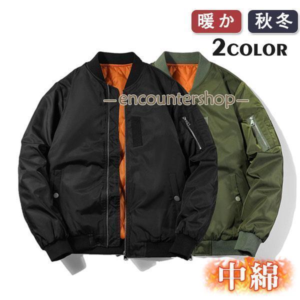 商品詳細:カラー:/ブラック/ミリタリーグリーンサイズ:/L/XL/2XL/3XL/4XL 【商品説明】 ☆シンプルなデザインで、年齢を問わずに、さまざまなコーデに合わせやすい。☆着るだけで暖かい肉厚の裏起毛を採用し、保温性?通気性に優れた...