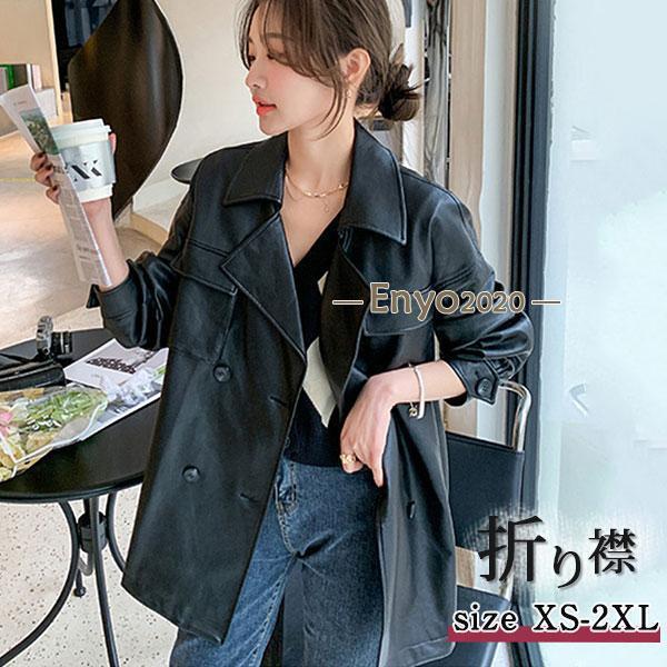 商品詳細:カラー:/画像通りサイズ:/XS/S/M/L/XL/2XL■商品説明定番スタイルでトレンドに左右されないレザーコート。夏を除いた春、秋、冬の3シーズン使えるロング丈のアウターコート。ほどよい艶としっとりした質感。■素材 PU、その...