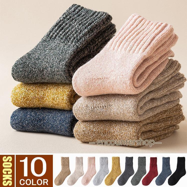 ソックス 靴下 レディース 秋冬 暖かい クルーソックス 5足セット ルームソックス ケーブル編み 無地 ウール 保温素材：ウール?ポリエステル混紡(ウール15%)●中国製※日本サイズ表示ではなく、ご購入前にぜひともサイズ表をご確認ください...