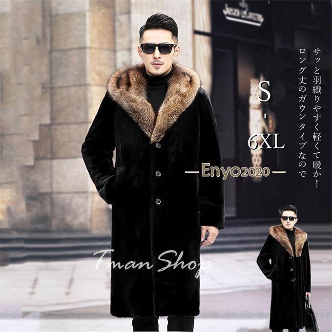 ■カラー：ブラック■サイズ(cm) S/M/L/XL/2XL/3XL/4XL/5XL/6XLサイズ詳細について、掲載のサイズ表をご確認ください。■素材: フェイクファー※記載のないアクセサリー、小物等は付属しません。■ゆったりとしたオーバー...