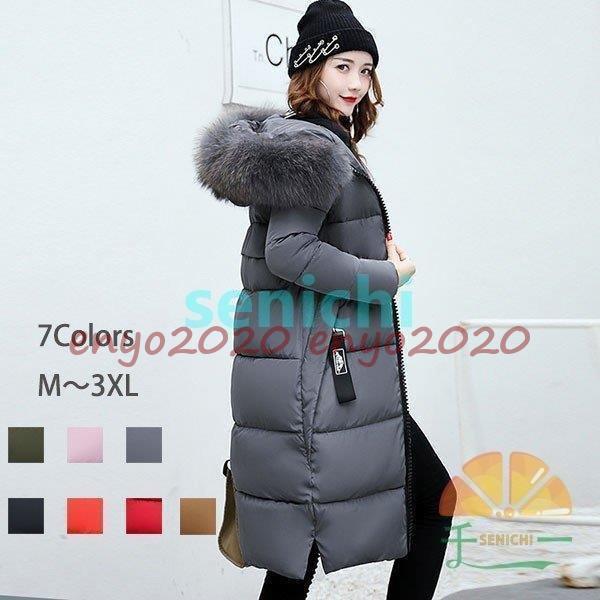 中綿ダウンコート レディース ロング丈 軽量 厚手 アウター トップス 安い 冬服 冬用 秋冬 ロングコート Aライン 膝下 防風 韓国風 防寒性抜群 着痩せ 体型カバー 大人 シンプル ゆったり きれいめ OL 通勤 おしゃれ 可愛い ミ...