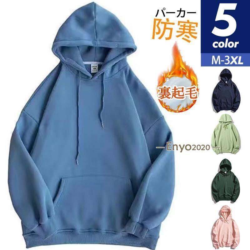 商品詳細:カラー:/ライトグリーン/ブルー/グリーン/ピンク/ネイビーサイズ:/M/L/XL/2XL/3XL【商品説明】秋はTシャツやシャツに重ねてアウターとして、冬はアウターのインナーに使用してと、大活躍間違いなしのアイテム！ファッション...