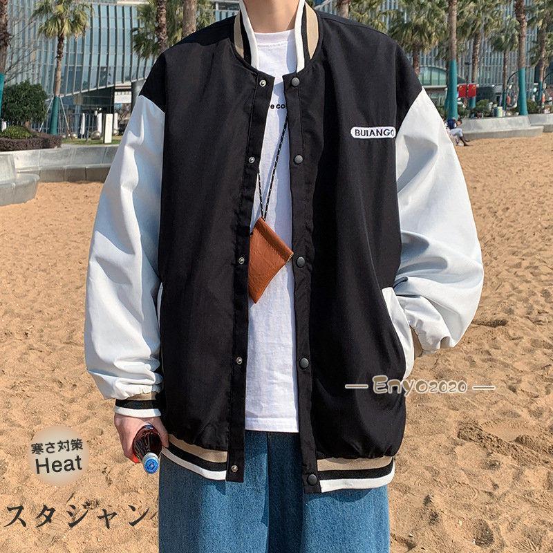 商品詳細カラー:/A01/A02サイズ:/M/L/XL/2XL【商品説明】毎年定番で使えるメンズスタジャンが新登場！シンプルなデザインで着こなし幅の広いテッパンアイテムです！【素材】ポリエステル、その他【キーワード】スタジャン メンズ カジ...