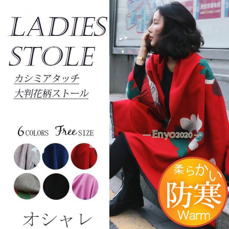 商品詳細:カラー:/浅いグレー/コン/レッド/濃いグレー/バラ色/ブラックサイズ:/フリーサイズ【商品説明】付け方法多様でご気分より付けて、自分のスタイルが出ます。暖かなしっかり素材で、肌触り優しく、つけ心地がふんわり心地よい大判ストールで...