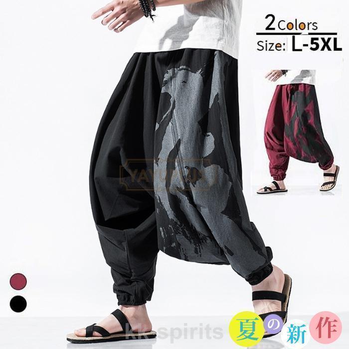サルエルパンツ メンズ ボトムス ワイドパンツ ロングパンツ バルーンパンツ アンクルパンツ パンツ サルエル 麻綿 夏新作 新作 goodplusx38素材 ◆綿麻サイズ ◆ L XL 2XL 3XL 4XL 5XLカラー◆ブラック◆レッ...