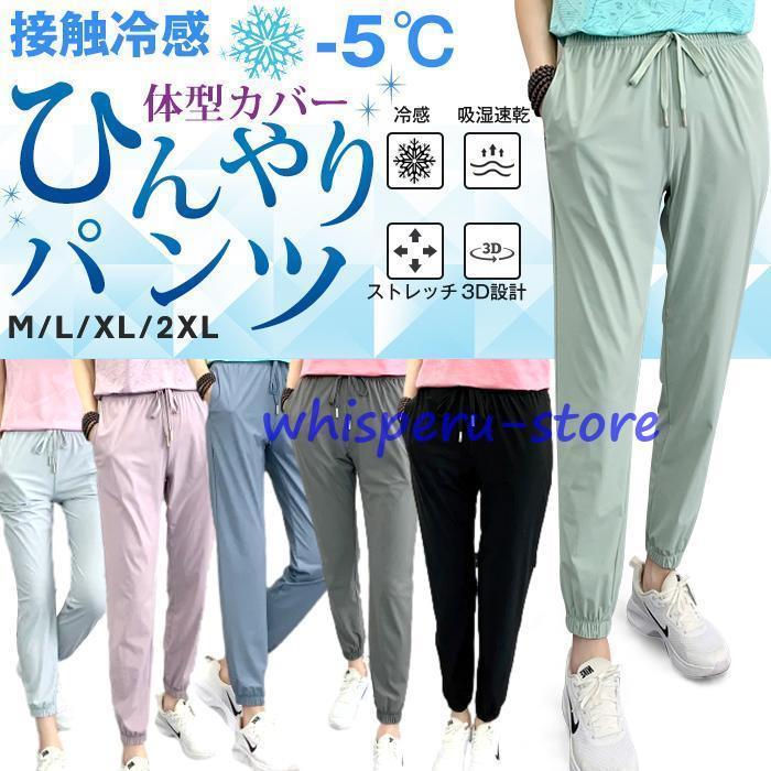 ジョガーパンツ レディース レディースパンツ ロングパンツ ロング丈 パンツ ズボン ウエストゴム ボトムス 無地 通学 部屋着 運動着 ルームウェア 快適 薄手 ストレッチ おしゃれ カジュアル シンプル ファッション 春 夏【品　番】q...
