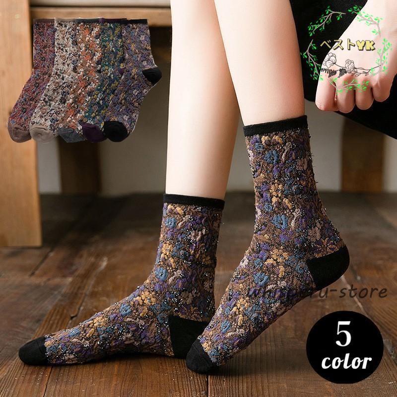 女性用のクルーソックスです。通学、通勤、旅行など様々なシーンにぴったり!【サイズについて】ワンサイズ（Mサイズ相当）【素材について】綿