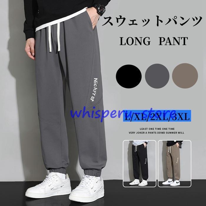 スウェットパンツ カーゴパンツパンツ ロングパンツ メンズ パンツ ズボン ボトムス カジュアルパンツ 秋 春 ミリタリー 【品 番】qcwwd06【サイズ】L、XL、2XL、3XL【カラー】ブラック、グレー、コーヒー　　　　　【素 材】ポ...