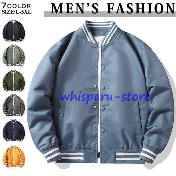 フライトジャケット メンズ ミリタリー ジャケット 春 秋 冬 アウター ジャンパー ブルゾン メンズファッション シンプル ブラック オシャレ 20 30代【品 番】goodplus234【サイズ】L(日本サイズS相当) XL(日本サイズ...