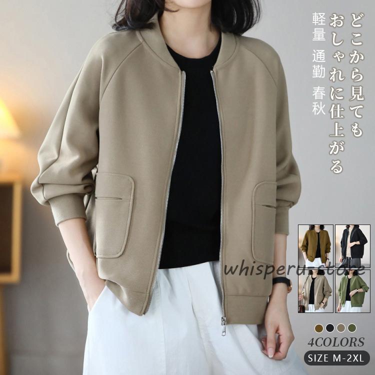 検索ワード：ジャケット レディース カーディガン アウター ブルゾン トップス スタジャン ジャンパー ノーカラー 羽織り 長袖 春 秋 無地 カーディガン スウェット ミリタリージャケット リブ ゆったり カジュアル 大人 軽量 通勤 デ...