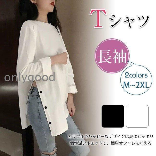 ファション 春 秋 通勤 通学 女性 トップス カジュアル 無地 重ね着 カットソー ゆったり お洒落 おしゃれ 大きいサイズ シンプル tシャツ トップス 無地Tシャツ レディースファション 伸縮性 10代 20代 30代 40代レディー...