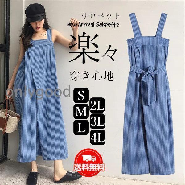 ゆったり楽ちんのサロペットが登場！春夏はTシャツやノースリーブ、秋冬はニットを重ねて。カジュアルなパーティシーンにも?ゆったりとしたサイジングでマタニティウエアとしてもお使い頂けます。関連ワード：オールインワン レディース オーバーオール ...