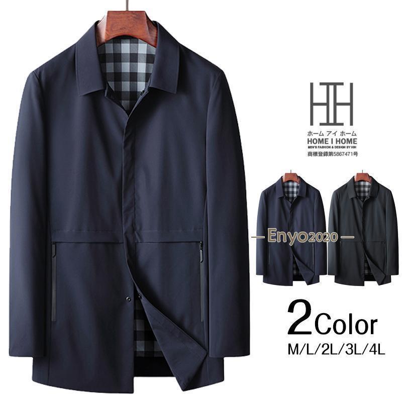 ステンカラーコート アウター メンズ メンズコート 軽量 カジュアル 通勤 ビジネス対応 春 秋 30代 40代 50代 60代【アイテム詳細】格段の品質と雰囲気を持つことでのステンカラーコートです。いつものスタイリングに合わせるだけでトレ...