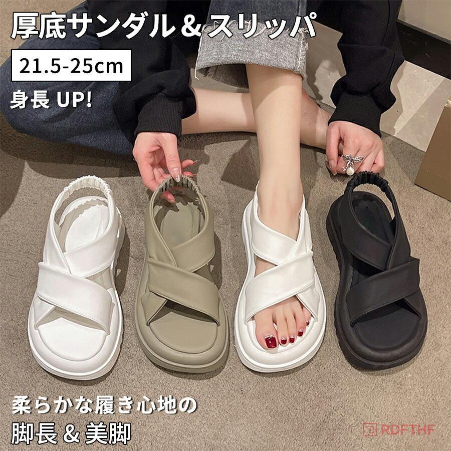 関連キーワード(商品の説明ではありません)：サンダル レディース 厚底 歩きやすい 履き心地よい スリッパ 夏 かわいい 韓国風 クロスサンダル スポーツサンダル 美脚 涼しい 履きやすい 軽い 旅行 アウトドア ビーチ リゾート 旅行 夏...