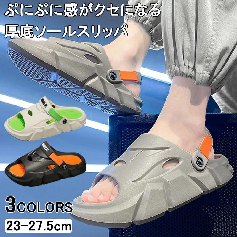◆【商品説明】商品名サンダル クロッグサンダル メンズ レディース 仕事靴 靴 安い 軽量 軽い EVA素材 EVAサンダル 穴あきサンダル タウンサンダル クロッグ 事務 室内履き オフィス 社内履き素材EVAカラー図示のとおりサイズ23...