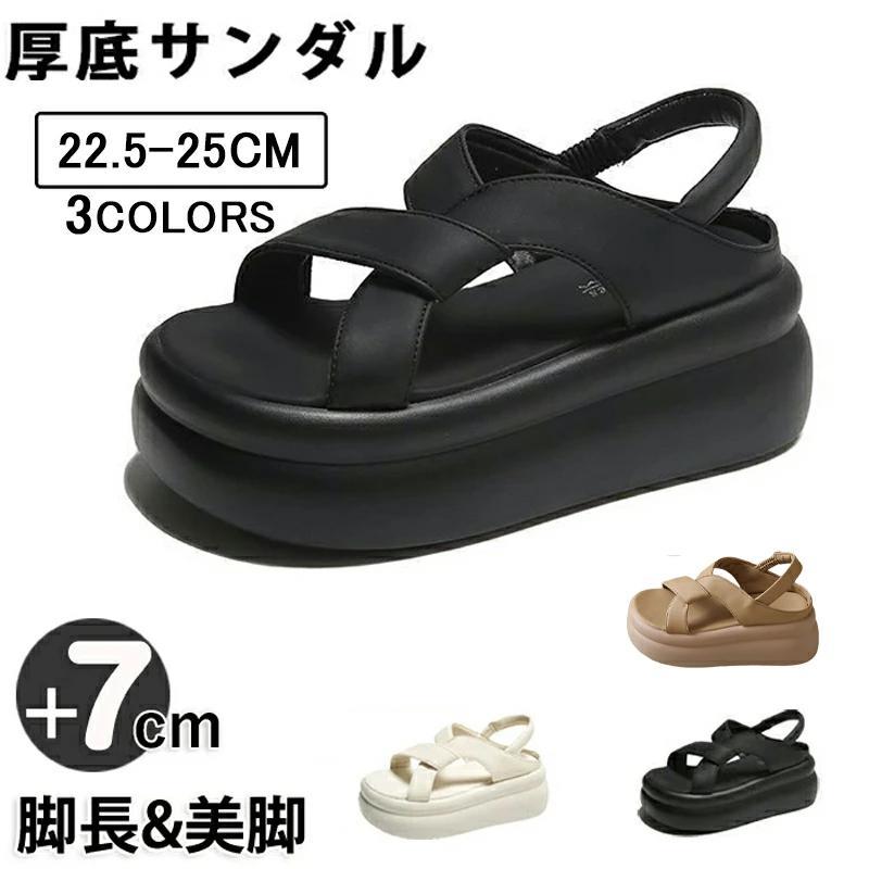 ■商品名：厚底サンダル■素材 ：PU■ヒール高さ：約7cm■サイズ：35(22.5cm) 、36(23cm)、37(23.5cm)、38(24cm)、39(24.5cm)、40(25.0cm)■カラー ：ホワイト、ブラック、カーキ【品質保証...