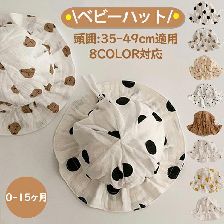 素材 綿サイズ フリーサイズ：頭囲35-49cm.0-15ヶ月適用カラー A#水玉Xベージュ B#星柄　C#心柄 D#熊柄　E#多い星柄　F#ブラウンX水玉　　H#オレンジ柄　I#花柄セット内容 帽子単品関連キーワード(商品の説明ではありま...