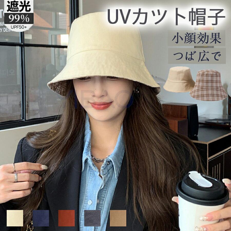 商品情報商品名：レディース帽子サイズ： 56-58cm適用素材：ポリエステルカラー： 写真とおり生産国：中国関連キーワード(商品の説明ではありません)：帽子 レディース帽子 UVカット レディース ハット 完全遮光 つば広 遮光100% ア...