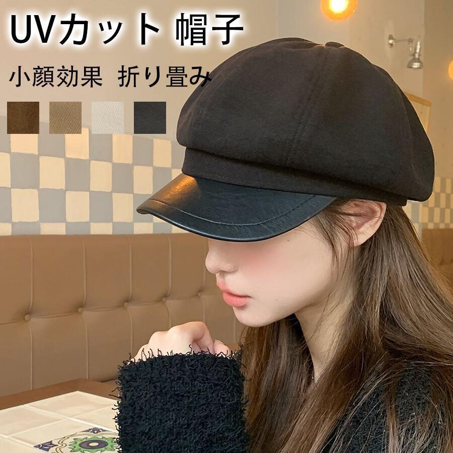 商品情報商品: 帽子カラー：写真とおりサイズ：54-59cm関連キーワード(商品の説明ではありません)：UVカット 帽子 レディース 完全遮光 つば広 折り畳み キャスケット 日よけ 飛ばない 通気 蒸れない 小顔効果 通気性抜群 通勤 運...