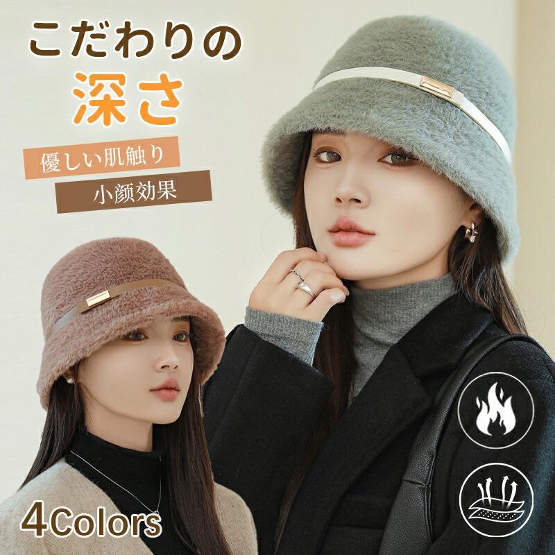 バケットハット レディース ウール 秋冬 帽子 レディース 帽子 uvカット 小顔効果 防寒保温 つば広 柔らかく 軽量 おしゃれ 無地 紫外線対策 上品 リゾート ハット 折りたためる 母の日 プレゼント フェルト お出かけ 通勤防寒 保...