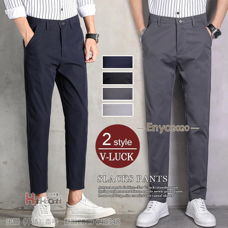 21090704】スラックス メンズ ビジネス 夏 九分丈 ロング丈 パンツ スリム ストレッチ 大きい ウォッシャブル 洗える素材：ポリエステル100％■MADE IN CHINA