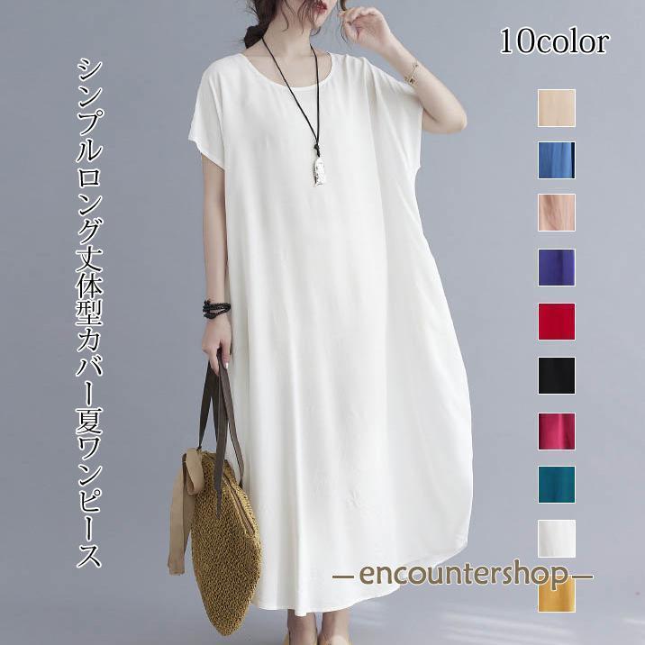 ワンピ ワンピース ロングワンピ ロング丈ワンピース 夏ワンピ 体型カバー ゆったりワンピース 夏 春 大人 30代 40代 50代 60代 レディス レディース 夏 新作ロング丈体型カバー夏ワンピース◆サイズ◆着丈125バスト132◆素材...