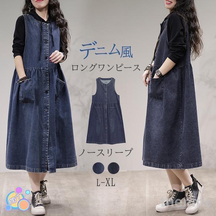 商品名：デニムワンピース素材：70％綿＋ポリエステルカラー：写真参考サイズ：L　着丈103　肩幅34　バスト114XL 着丈109　肩幅35　バスト118