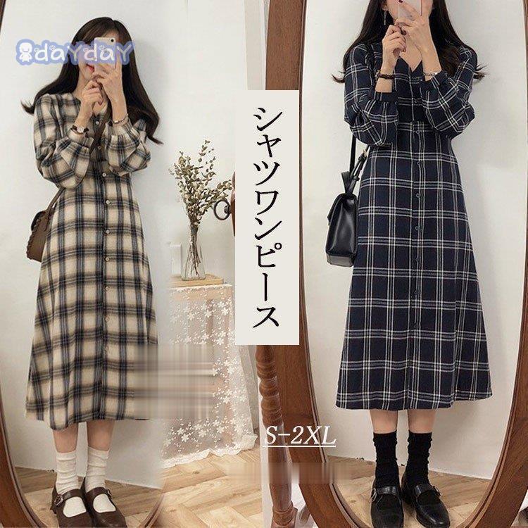 キーワード：ロングワンピース レディース トップス フレア ロング丈 アウトウェア 前開き ロング ミモレ ミモレ丈 マキシ丈 マキシ 長袖 肌触り良い 秋 Aライン シンプル ワイド 大きいサイズ 体型カバー おしゃれ きれいめ 着痩せ ...